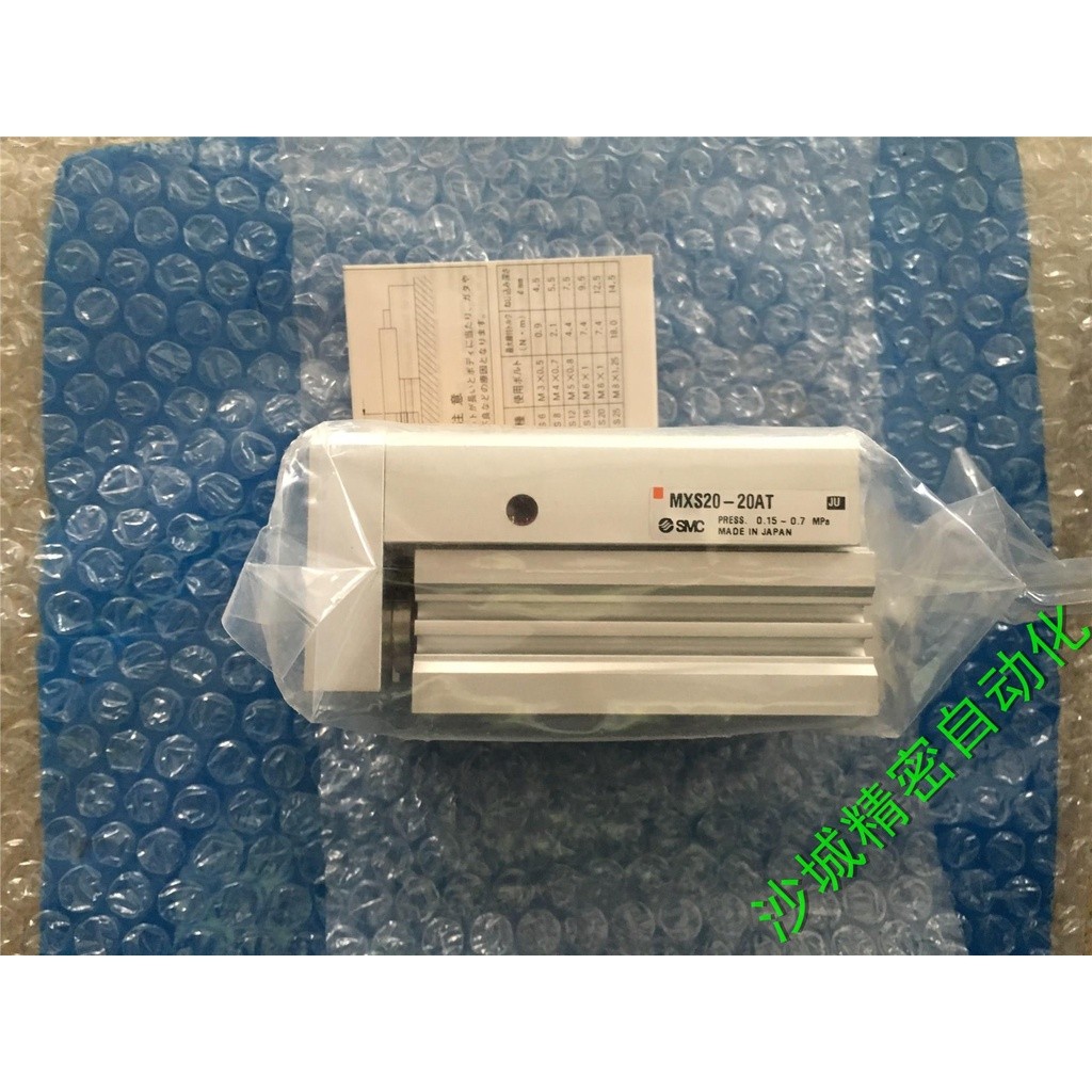 New original authentic SMC MXS20-20AT pneumatic precision guide rail ...