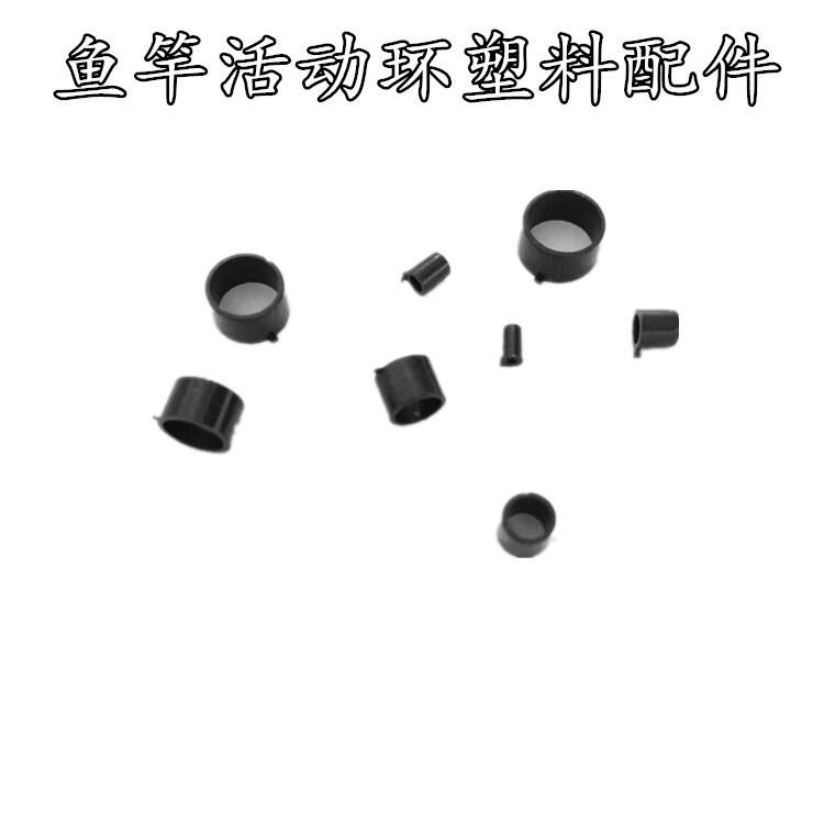 Muhe DIY Modified Fishing Rod Plastic Movable Ring Casing Accessories ...