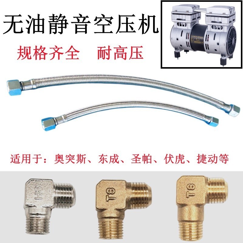 CODOil-free air compressor intake pipe silent silent air pump ...
