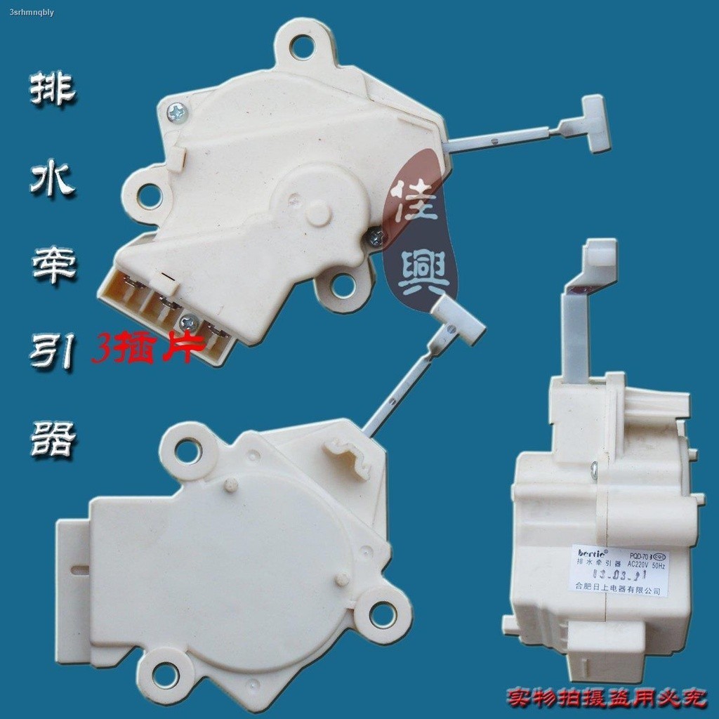 COD☆ LG automatic washing machine accessories XQB45-125SF dehydration ...