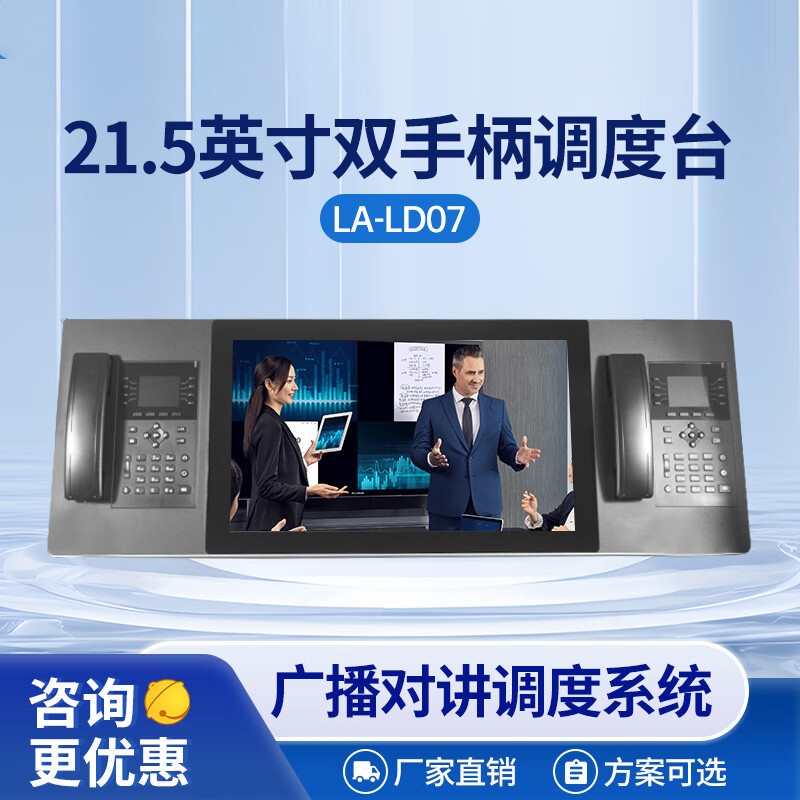 Security Intercom Center Command and Dispatch System Audio-Visual ...