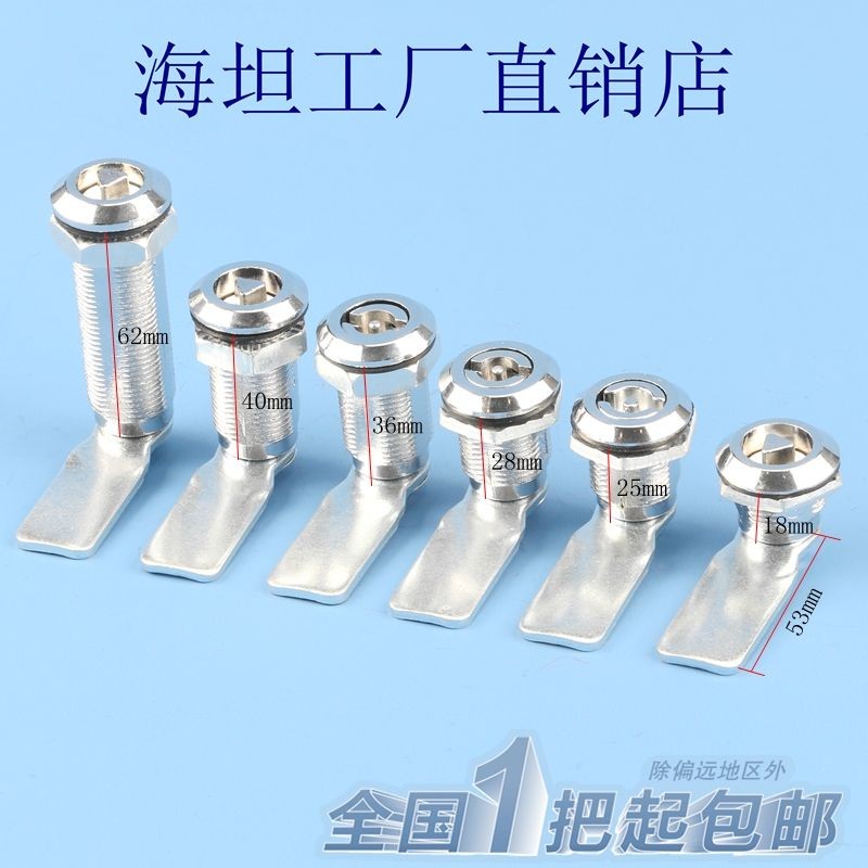 MS705 Triangle Lock Flat Cylinder Four Corner Lock Flat S Lock Turn ...