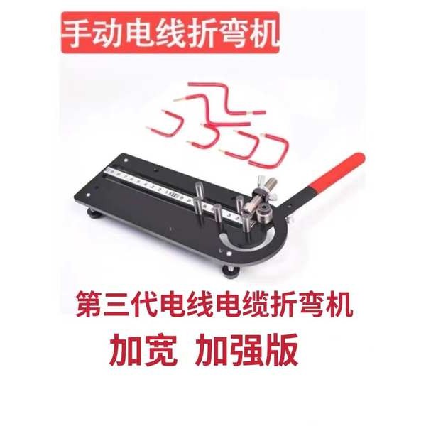 Enhanced Version Wire Bending Machine Wire Harness Bending Tool BV ...