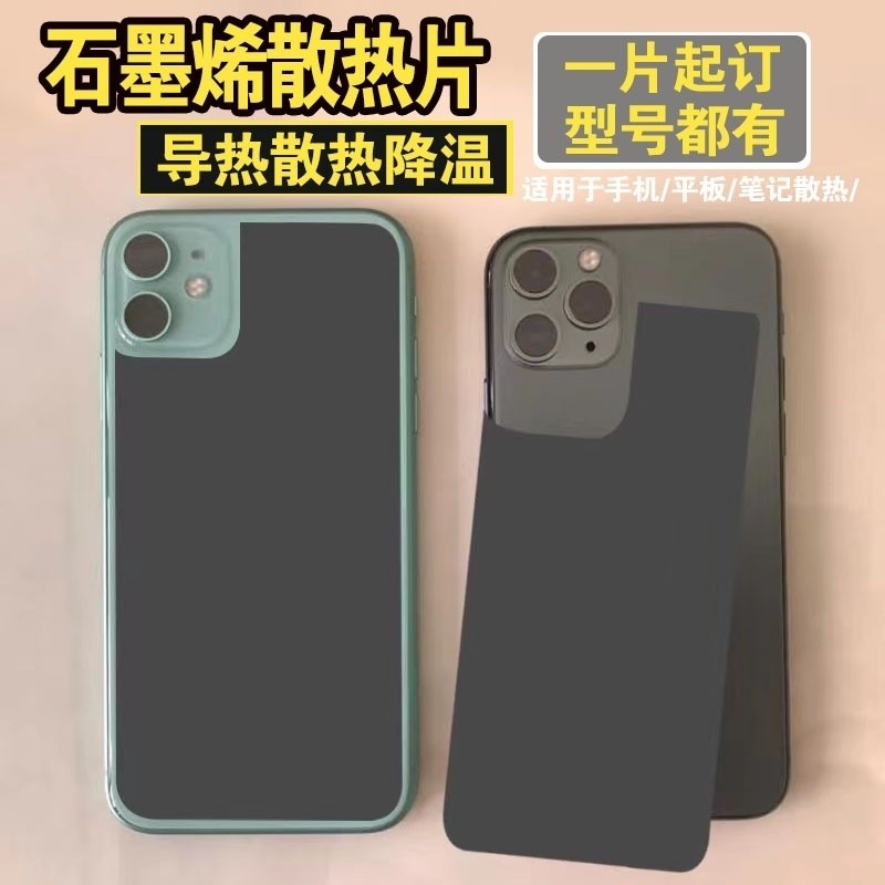 Universe Star Press Model Customized Mobile Phone Graphene Cooling ...