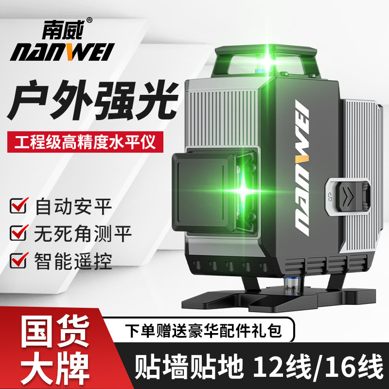 Nanwei Green Laser Level Laser Line Projector Wall and Floor High ...