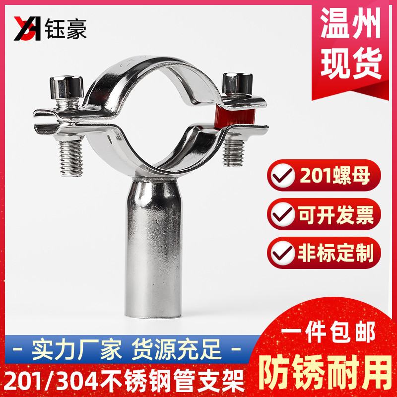 Hot Sale ZH304 Stainless Steel Pipe Bracket Welding Pipe Fixing Bracket ...