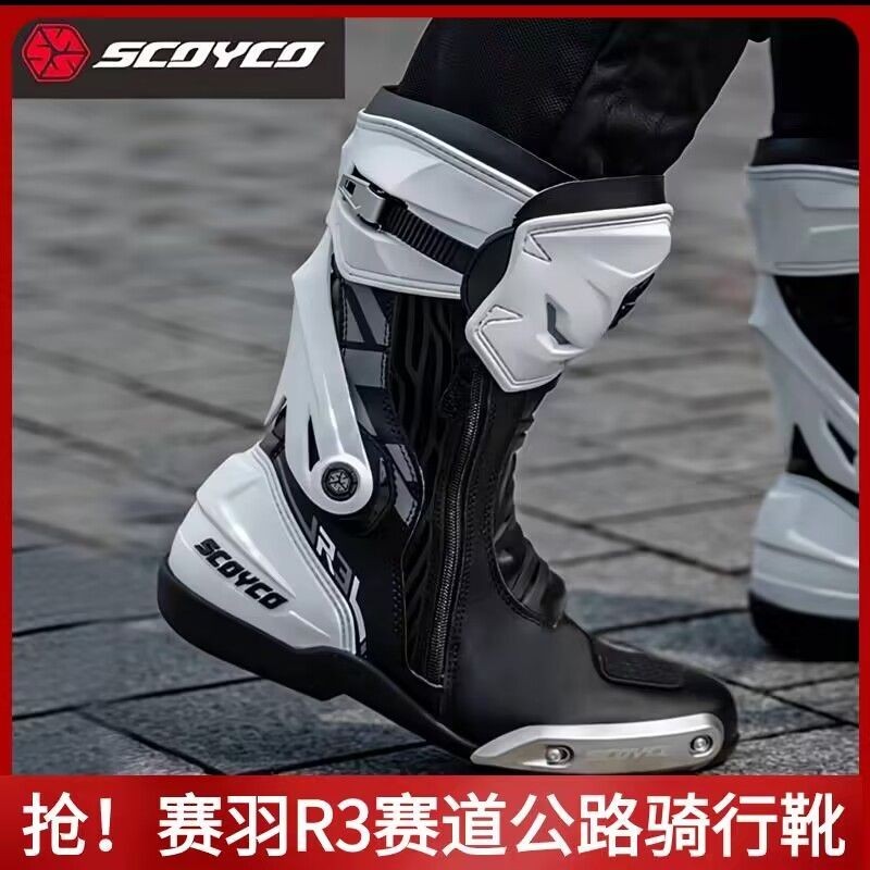 Saiyu Motorcycle Street Running Cycling Boots Motorcycle Shock ...