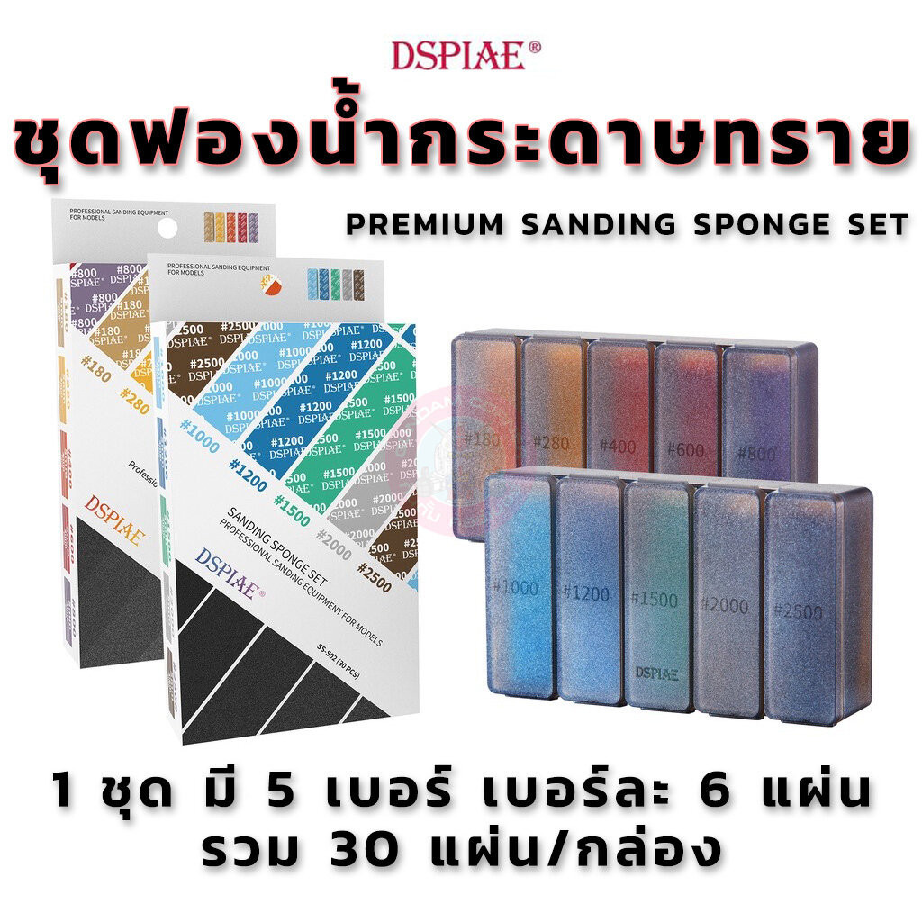 Sponge Sandpaper DSPIAE Premium Sanding Spong set Of 5 Numbers 6 Sheets ...
