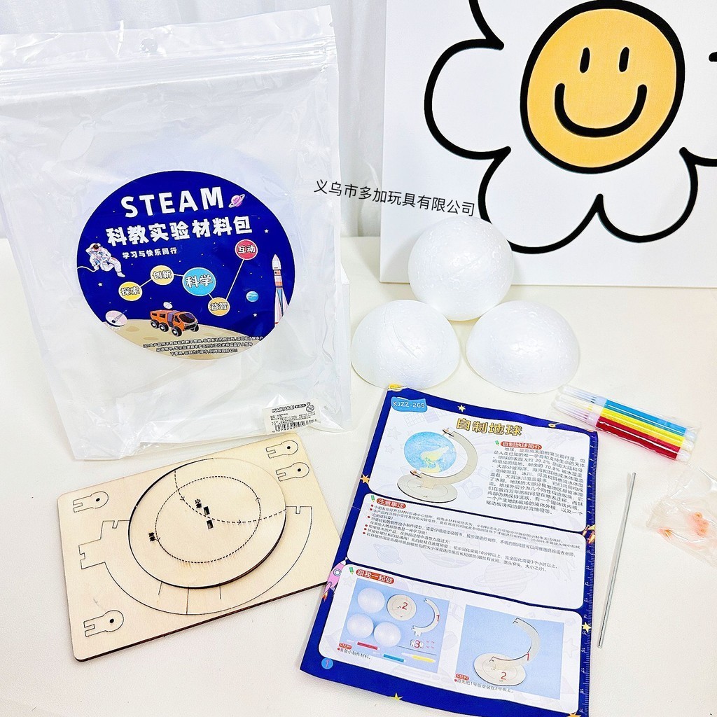 New Diy Globe Science Experiment Textbook Package Exercise Hands-on ...