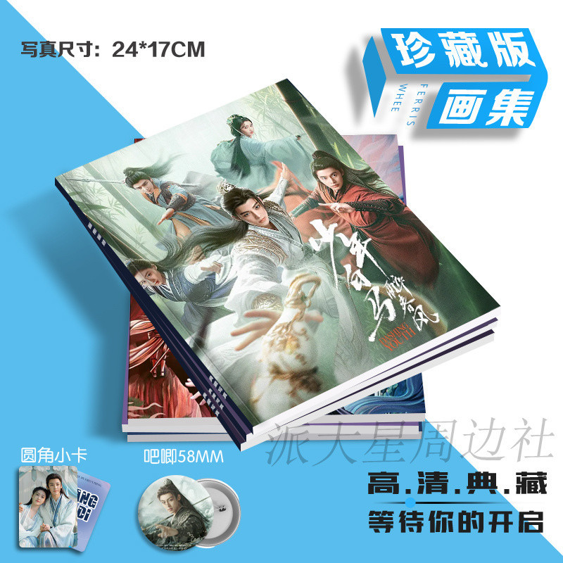 Dashing Youth Hou Minghao NeoHou HeYu Hu Lianxin Xia Zhiguang Photo ...