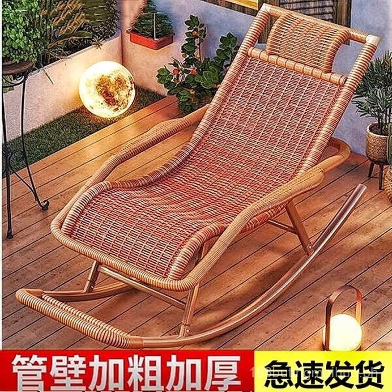 Rattan Chair Rocking Chair Recliner Adult Rocking Recliner Chair ...