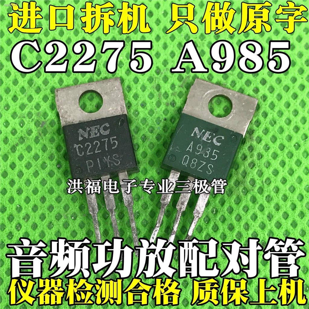 COD/Original disassembly machine A985 C2275 audio amplifier pairing ...