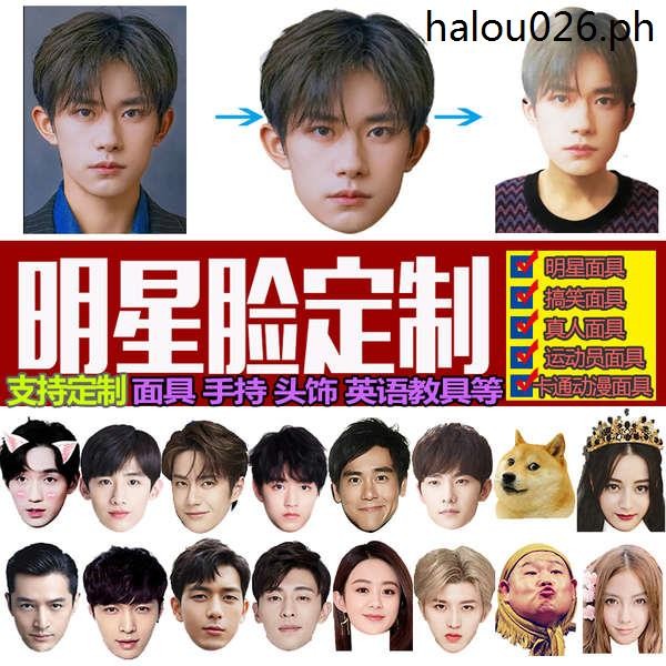 Easy Live Face Change Skin Human Skin Mask Face Skin Human Face ...
