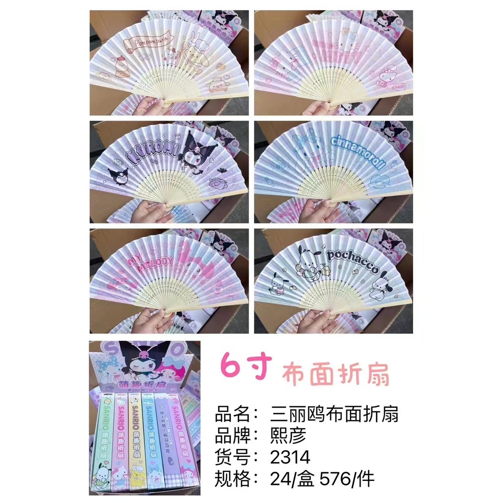 Sanrio6Inch Silk Folding Fan Cartoon Animation Bamboo Fan Anime ...