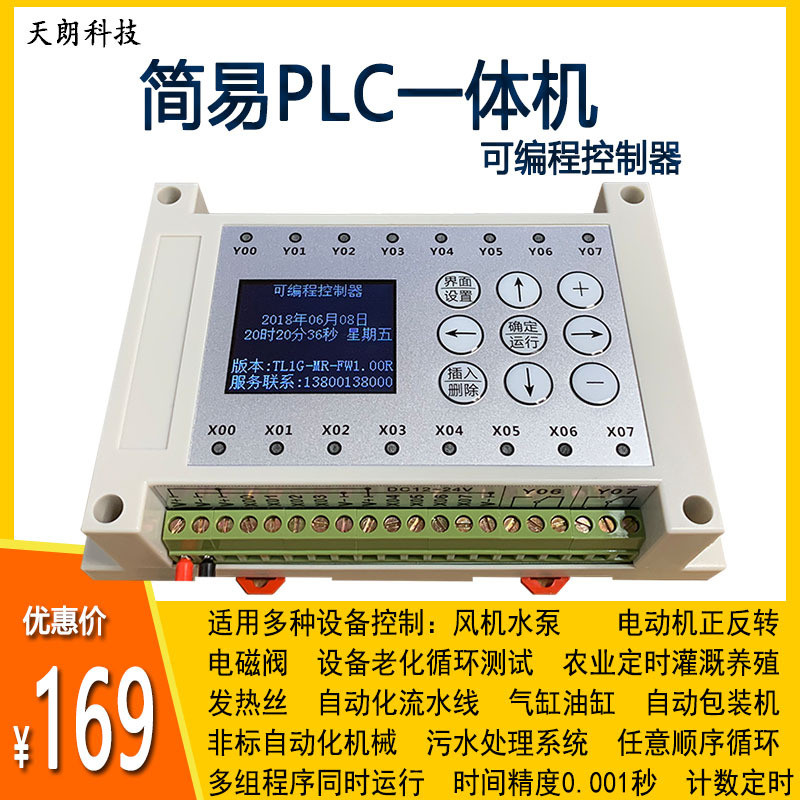 8 In 8 Out 8-Channel Multi-Channel Time Relay Programmable Controller ...