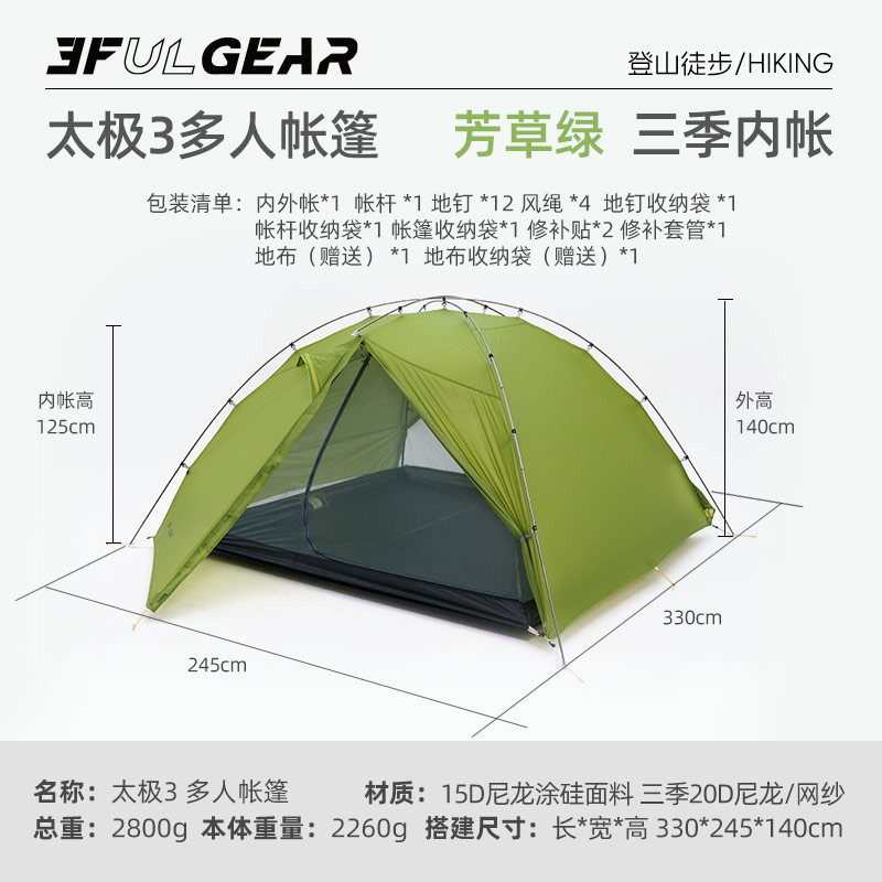 3F UL Out of Tai Chi 3 People Ultra-Light Hiking Tent Outdoor Camping ...
