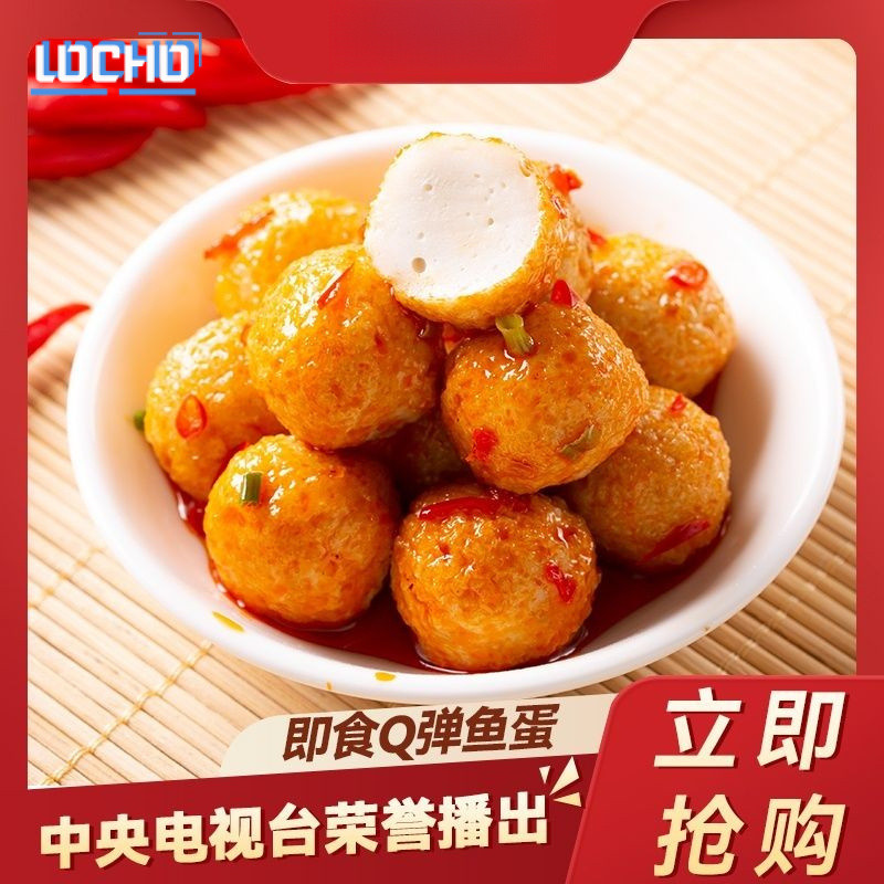 Qpop fish eggs Instant spicy barbecue Hong Kong style fish ball fish ...