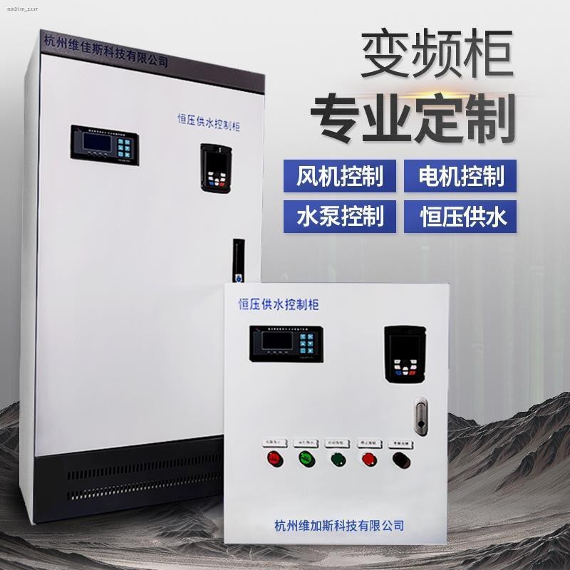 COD☆Constant pressure water supply control cabinet controller frequency ...