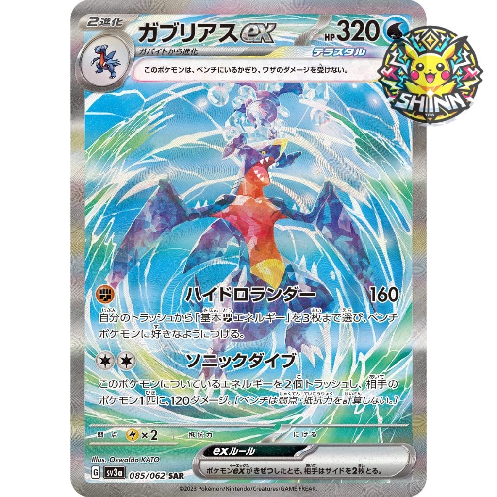 [PSA 10] Pokemon Garchomp ex 085/062 SAR Rasing Surf sv3a 2023 | Shopee Philippines