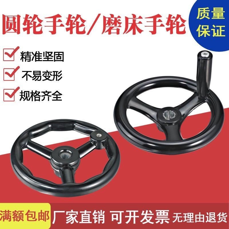 Hi ♞,♘Round Handwheel Hand-cranked Bakelite Three-spoke Handwheel ...