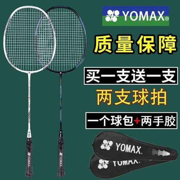 badminton set badminton racket original badminton racket Buy one and ...