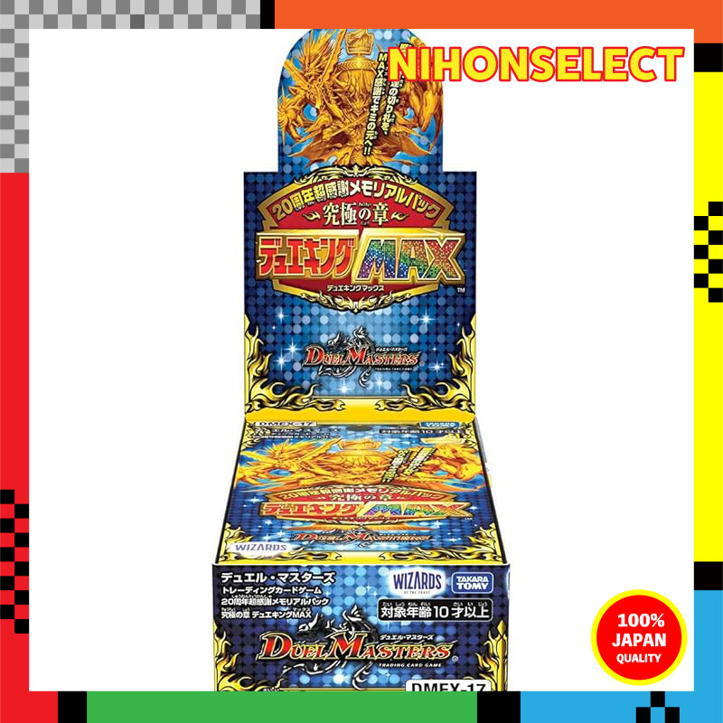 Takara Tomy Duel Masters TCG DMEX-17 20th Anniversary Super Thank You Memorial Pack Ultimate ...