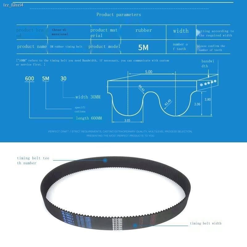 COD/Rubber synchronous belt HTD5M-1300/1310 arc tooth type 260/262 ...