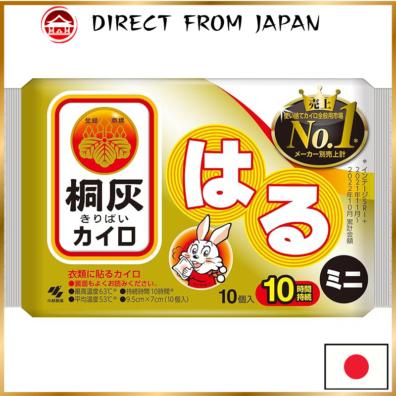 Kobayashi Kairo Mini Heating Pads - 30 Pack-Direct from Japan | Shopee ...