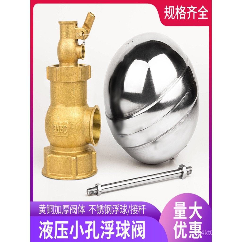 Float Valve Float Valve Small Hole Hydraulic Water Pool WSCGDN50Brass ...