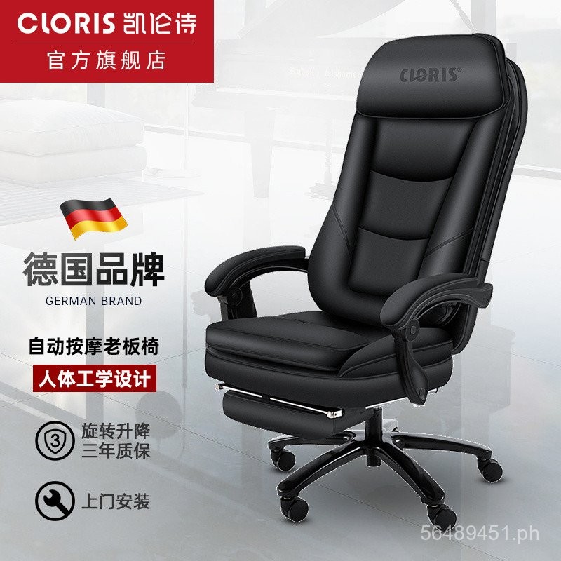 German Kelen Shi Executive Chair Office Computer Massage Chair Business ...
