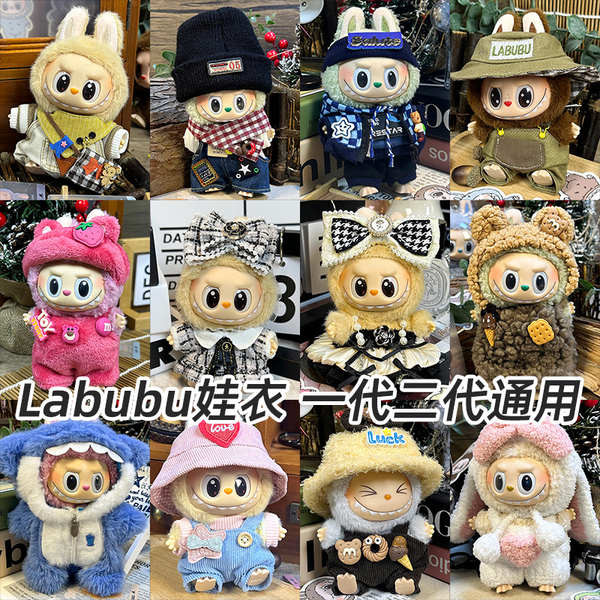 labubu clothes Labubu Sitting Party Doll Clothes Generation II Blind ...