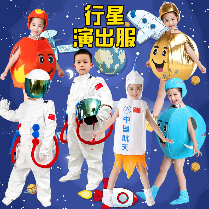 Children Earth Performance Costume Golden Wood Water Rocket Performance ...