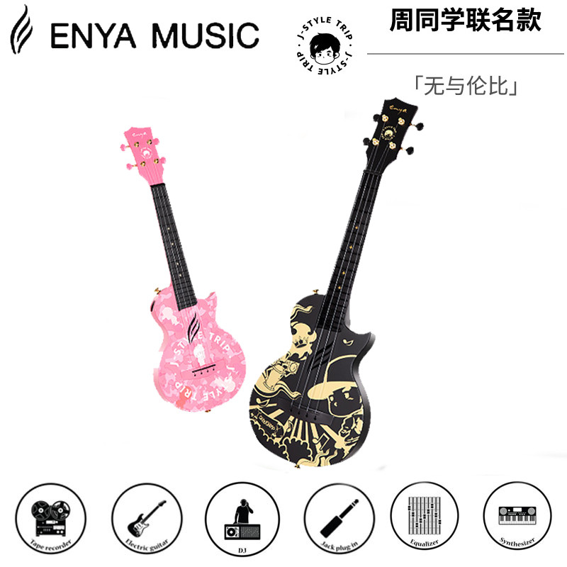 Enya, the official anime image of Jay Chou, Zhou's classmate Youkri ...