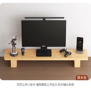 Monitor Booster Stand Solid Wood Desktop Booster Stand Computer Monitor ...
