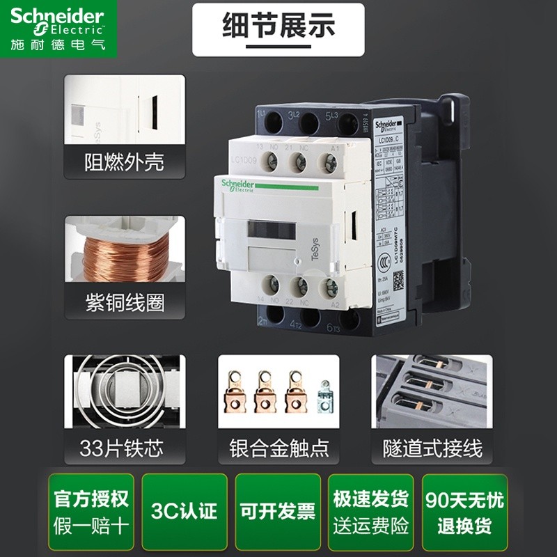 Schneider AC contactor three-phase 110V elevator LC1D12M7C B F Q small ...