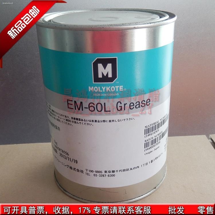 COD☆COD☆Orihinal on Dow Corning Molyk Molykote EM-60L GREASE plastic ...