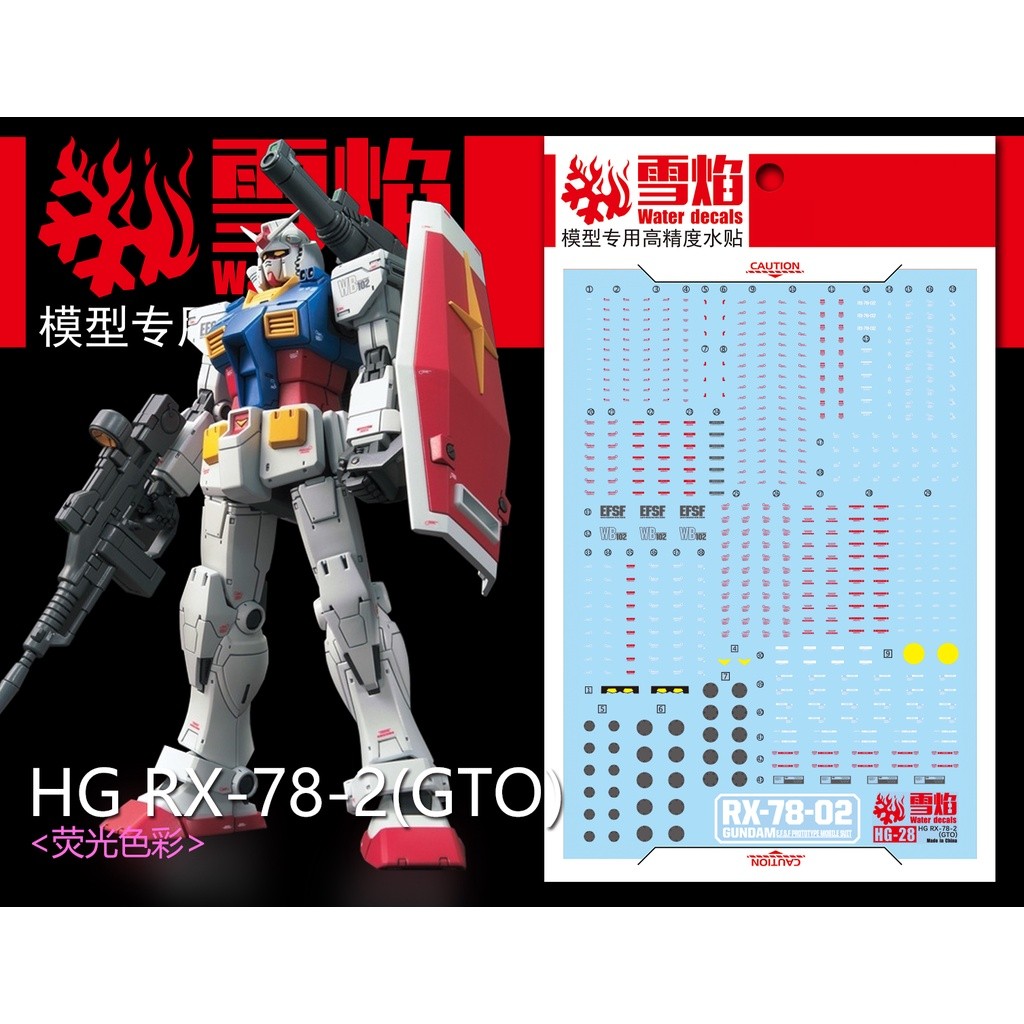 [SNOW FLAME] Waterslide Decal - [HG28] HG 1/144 RX-78-2 GUNDAM GTO ...