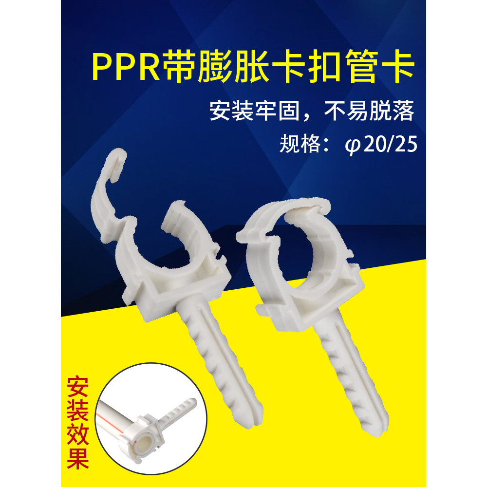 【SYH】PPR pipes, water pipes, fixed buckles, PPR pipe clamps, PPR strip ...