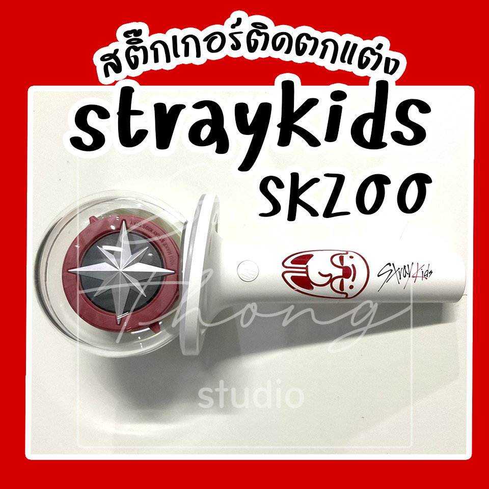 Puplio-SKZ Light Stick Decals-[SKZ-OO] | Shopee Philippines