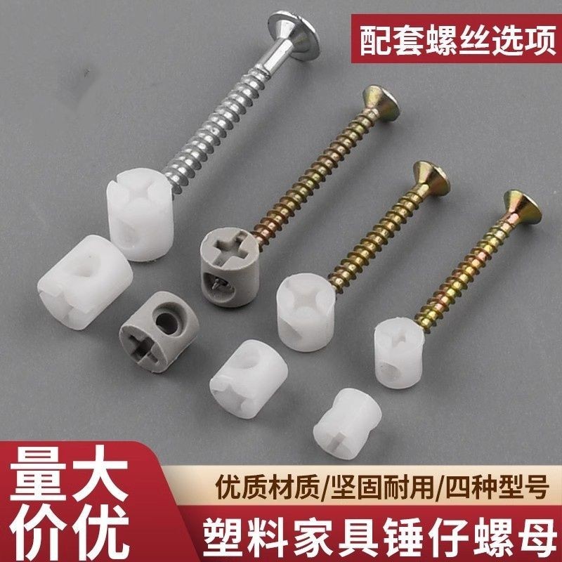 Nylon Hammer Nut Furniture Hardware Indenting Hammer Nut Two-in-One ...