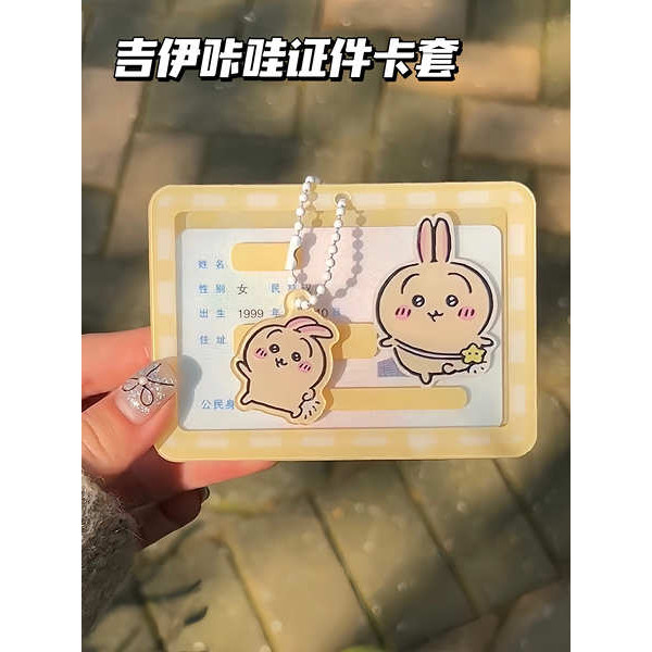 id holder photocard holder Xiaohongshu with the same chiikawa Jiyi kawa ...