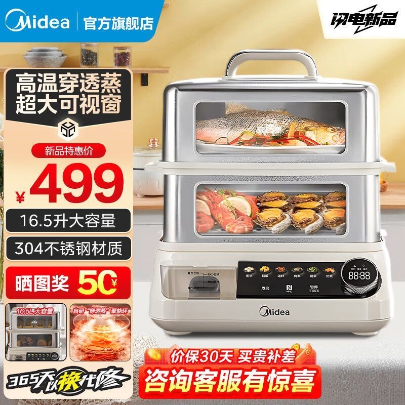 Midea Electric Steamer Multi-Functional Household Three-Layer2024New ...