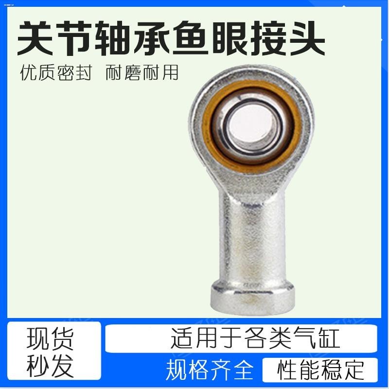 Cylinder connector joint bearing fisheye connector M4/M5/M6/M8/M10/M12 ...