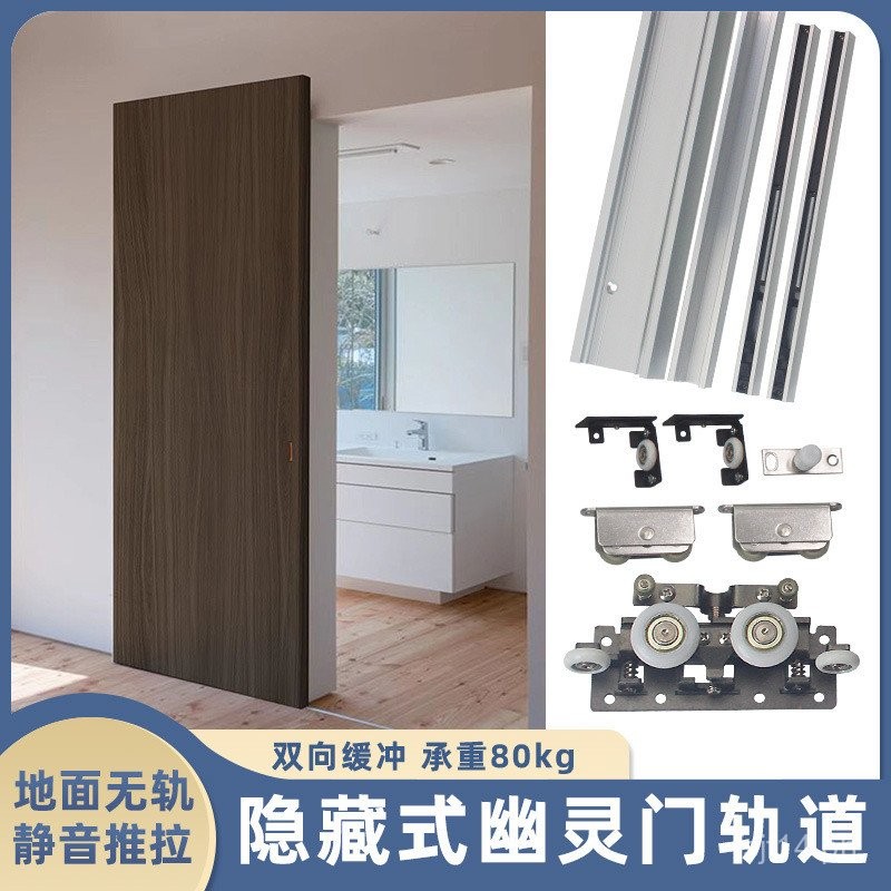 Two-Way Buffer Trackless Ghost Door Invisible Track Kitchen Bedroom ...