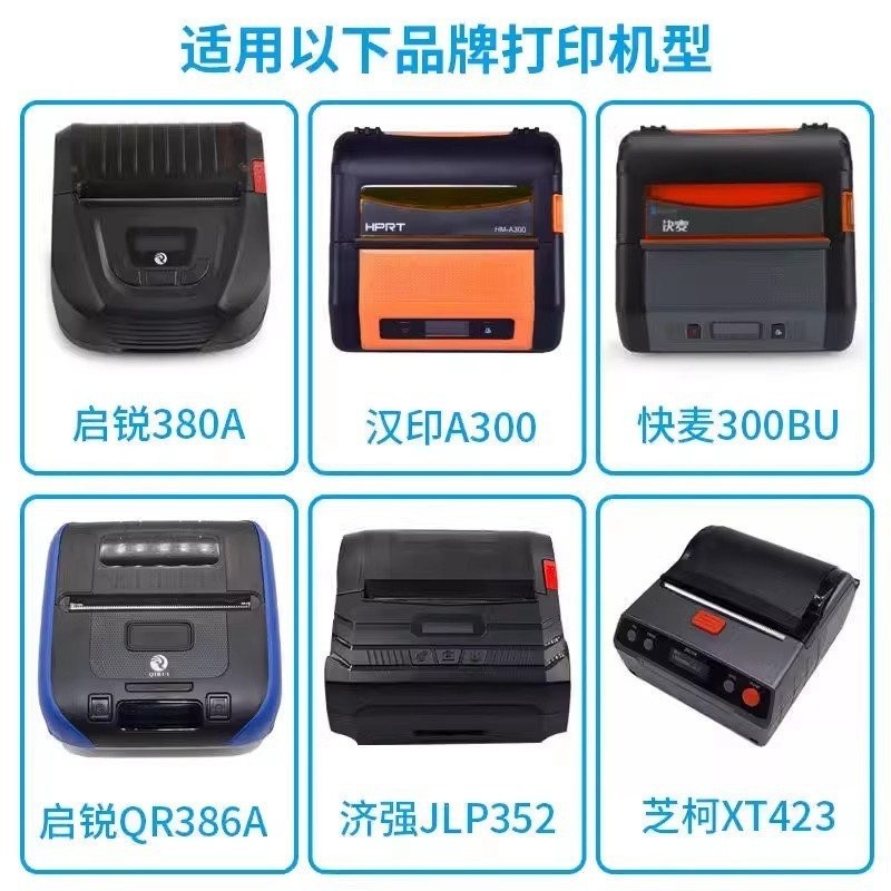 Portable Express Electronic Waybill Waterproof Station E-commerce ...