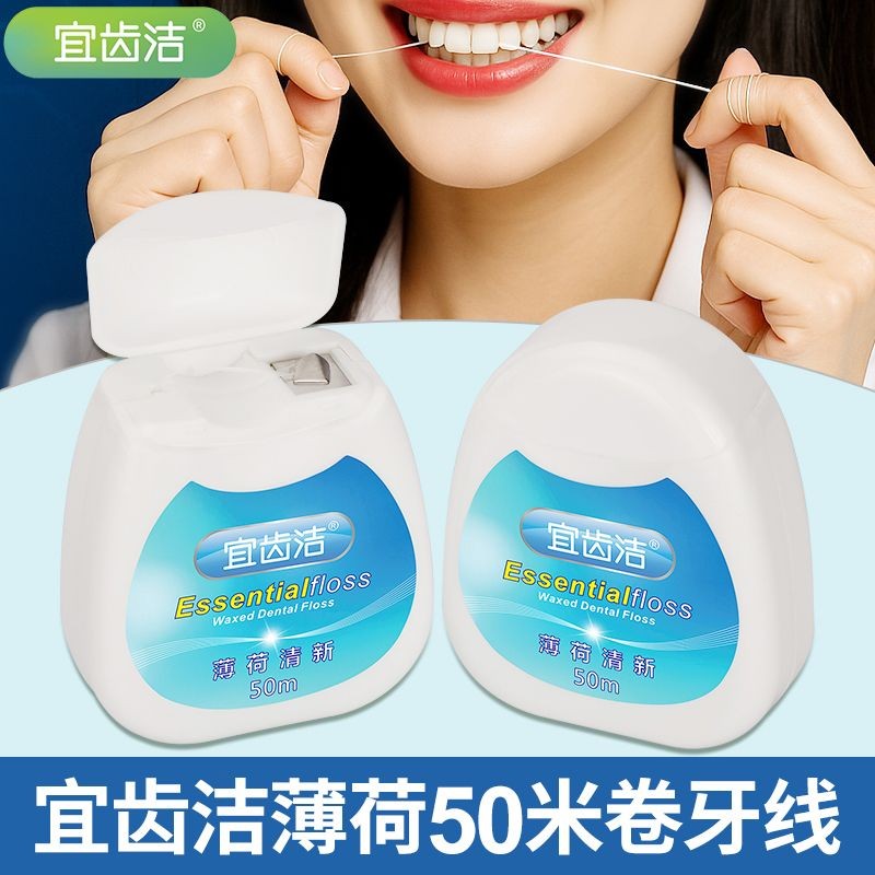Yiya Clean Roll Dental Floss Mint Flat Floss Disposable Classic 50m ...