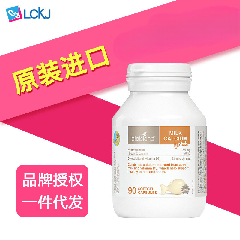 BIO ISLAND Liquid Calcium Milk Calcium Soft Capsule90Granule Australian ...