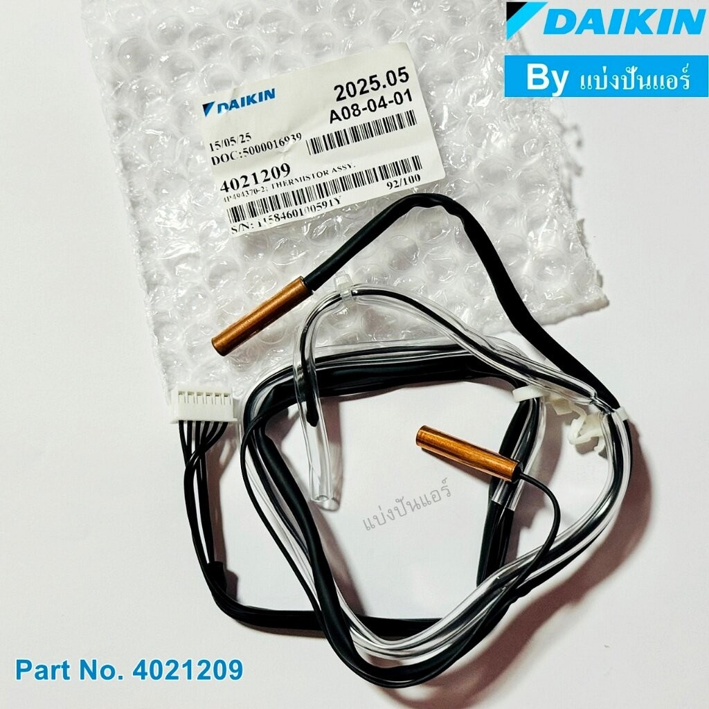 Thermistor Daikin Hot Coil Sensor Part No. 4021209 | Shopee Philippines