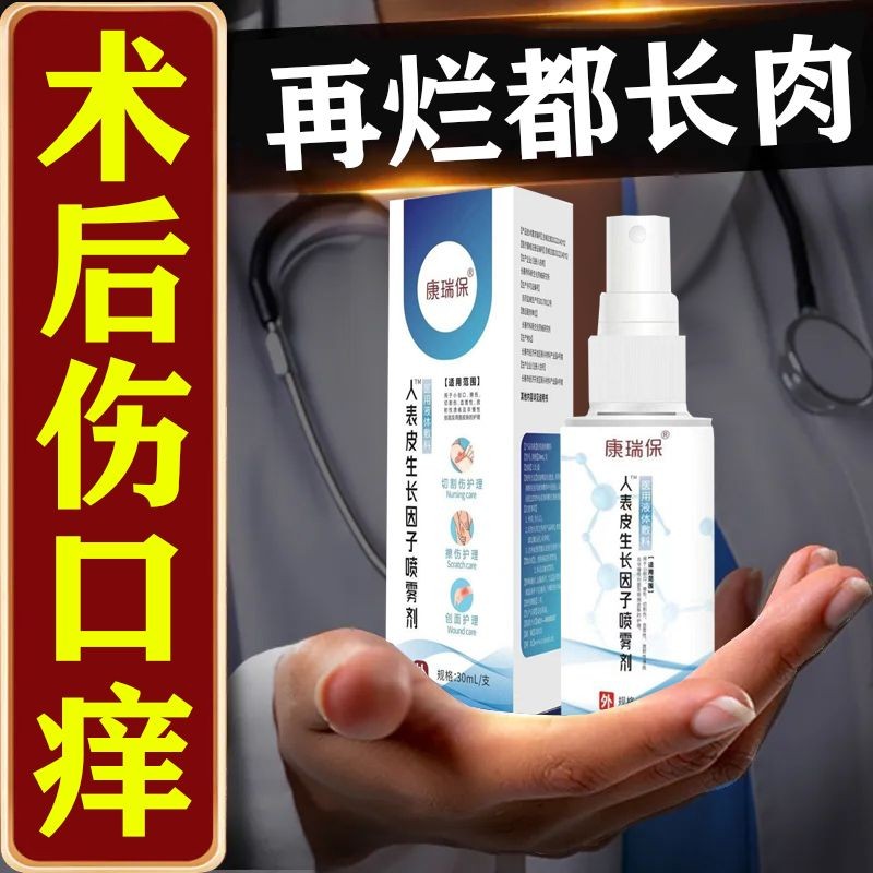 Postoperative Wound Itchy Skin Dry Red Swelling Pain Itching Allergy ...