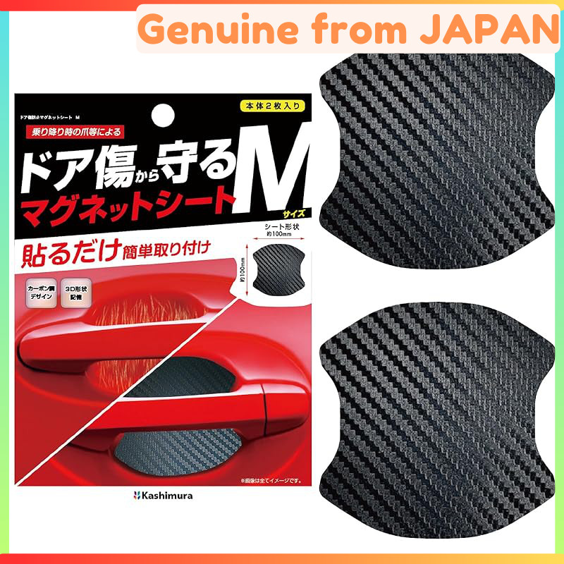 Kashimura Removable Magnetic Door Protection Sheet - Available in Black ...